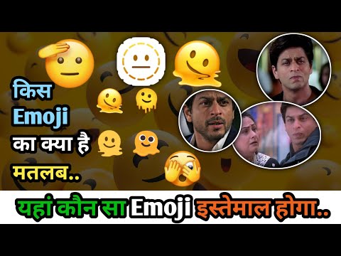 All Emoji Meaning in Hindi | Most used Emoji | WhatsApp Face Emoji Meaning