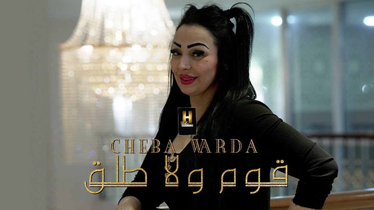 9Om Wela Talag by Mito & Cheba Warda from Algeria | Popnable