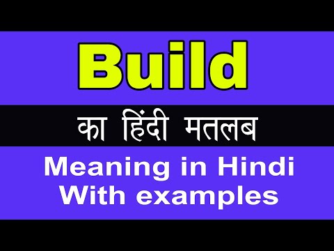 Build Meaning in Hindi/Build ka Matlab kya Hota hai