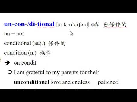 unconditional: conditional, condition, on condition that, 有條件的 | 英語文 ...