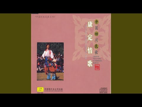Cloud of Mani (Ma Ni Yun)