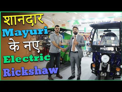 Mayuri Electric Rickshaw & Loader Retailers & Dealers in India