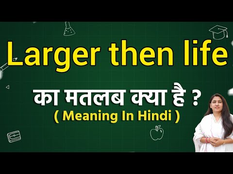 Larger then life meaning in hindi | Larger then life ka matlab kya hota hai | Word meaning