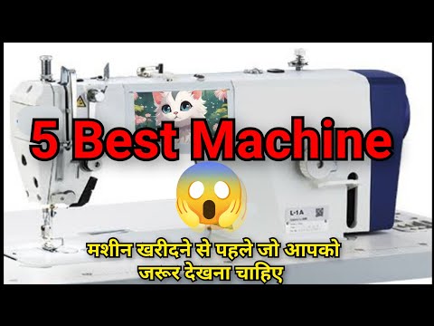"Top 5 Industrial Sewing Machines You Need to See Before Buying!" || Best Silai Machine ||