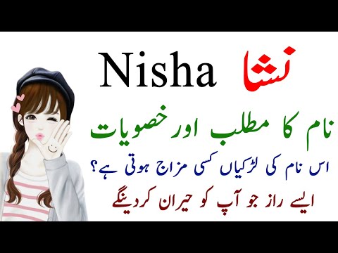 Nisha Name Meaning In Urdu Hindi - Nisha Name Secrets And Details
