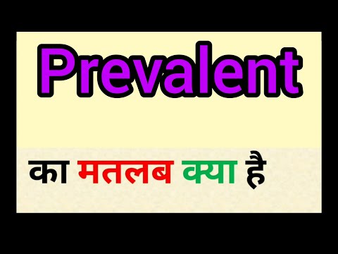 Prevalent meaning in hindi | prevalent ka matlab kya hota hai | word meaning English to hindi