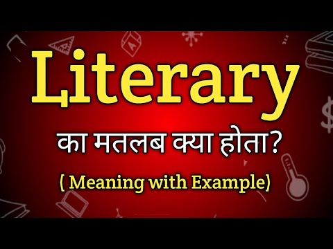 Literary Meaning in Hindi | Literary Ka Matlab kya Hota hai | English to Hindi dictionary