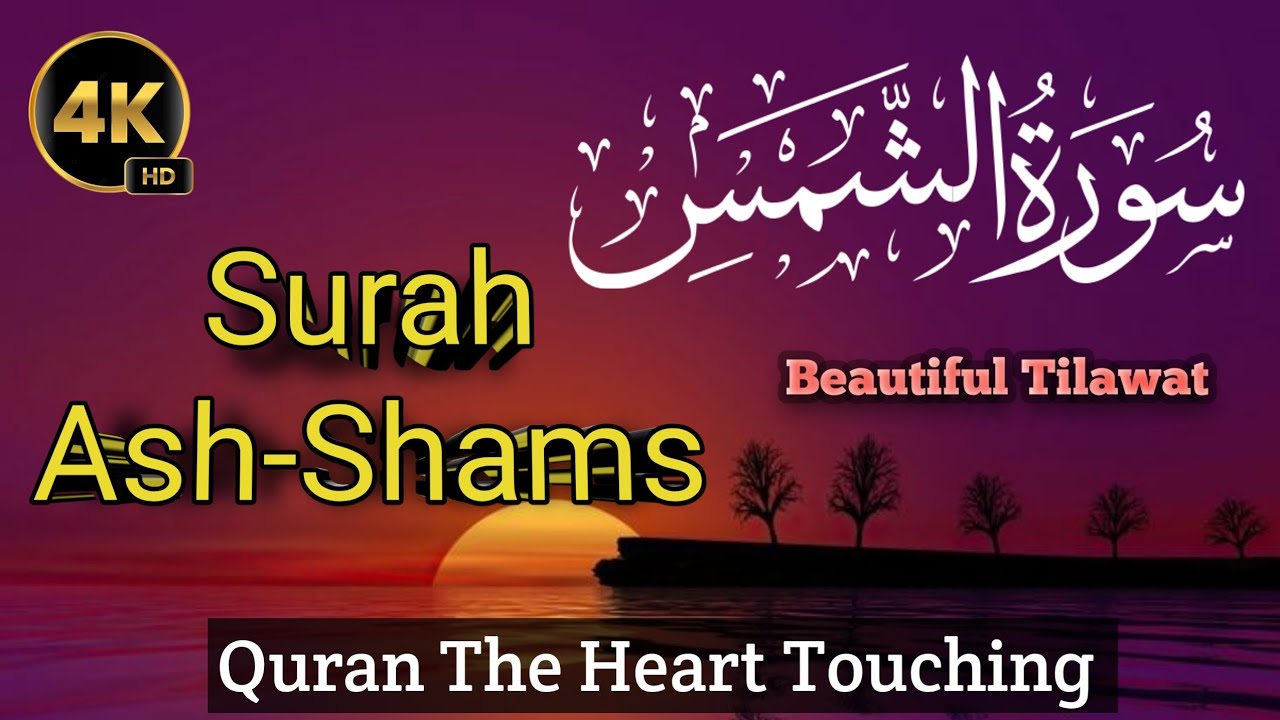 Surah Ash Shams The Sun Full By Qari Abdul wahab chang With