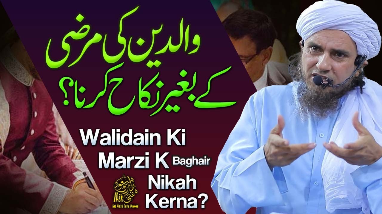 Walidain Ka Marzi Ke Baghair Nikah Karna | Ask Mufti Tariq Masood