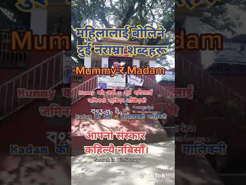 meaning of mammu madam #real #meaning #information
