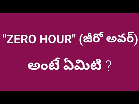 What is zero hour in Telugu