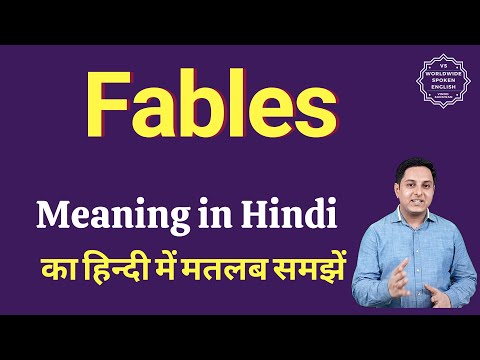Fables meaning in Hindi | Fables ka matlab kya hota hai