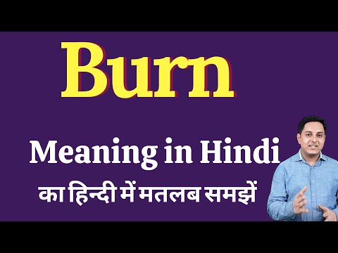 Burn meaning in Hindi | Burn ka kya matlab hota hai | daily use English words