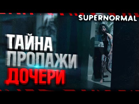 Steam Community :: Video :: 🔦 Supernormal - Общение с призраком дочери через микрофон! Хоррор ...