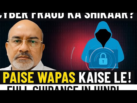 Cyber Fraud Ka Shikaar? Paise Wapas Kaise Le! Full Guidance in Hindi