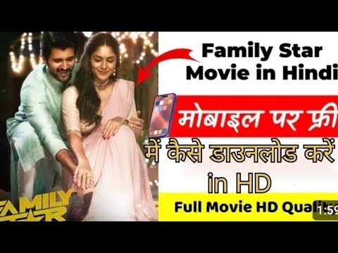 How to download the family star full movie in hindi/ family star/how to see family star