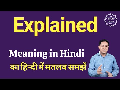 Explained meaning in Hindi | Explained ka matlab kya hota hai