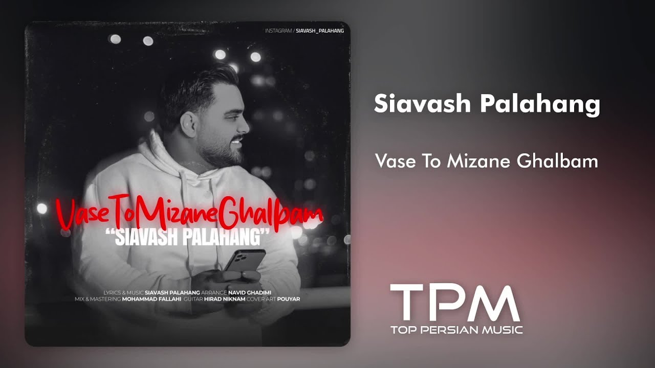 VASE TO MIZANE GHALBAM by Siavash Palahang from Iran | Popnable