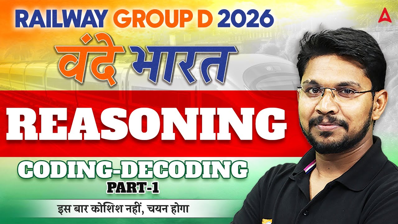 Railway Group D 2026 | RRB Group D Reasoning Coding-Decoding (Part-1) Class | by Veerendra Sir