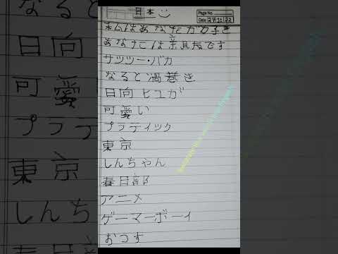 translate this words into English and get Pined in comment || #Japanese