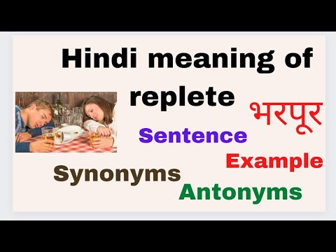 Hindi meaning of replete/sentence/example/synonyms/antonyms of replete