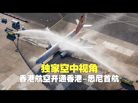 Air-to-air: Hong Kong Airlines launches first Hong Kong-Sydney flight