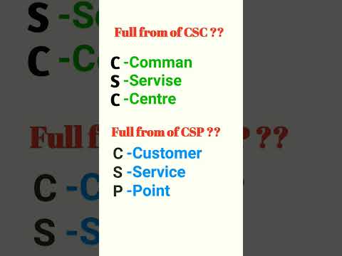 Full form of CSC#Full from of CSP###Full form of CSC#Full from of CSP##computereducation