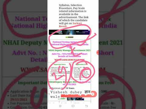 NHAI Dy Manager Recruitment Online Form 2021 || government jobs 🤔 कैसे पाए mba qualify gov vacancy 🙏