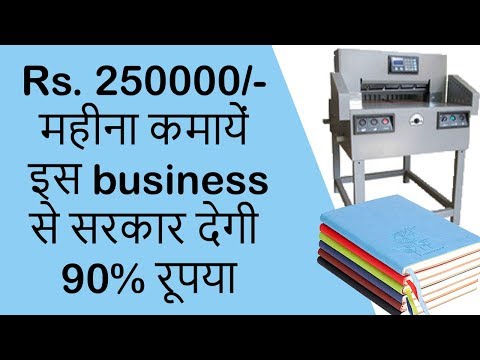 Notebook Making Machines Manufacturers in India