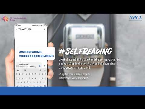 NPCL : NOIDA POWER COMPANY LIMITED