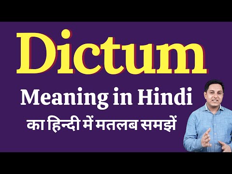 Dictum meaning in Hindi | Dictum ka kya matlab hota hai | Spoken English Class