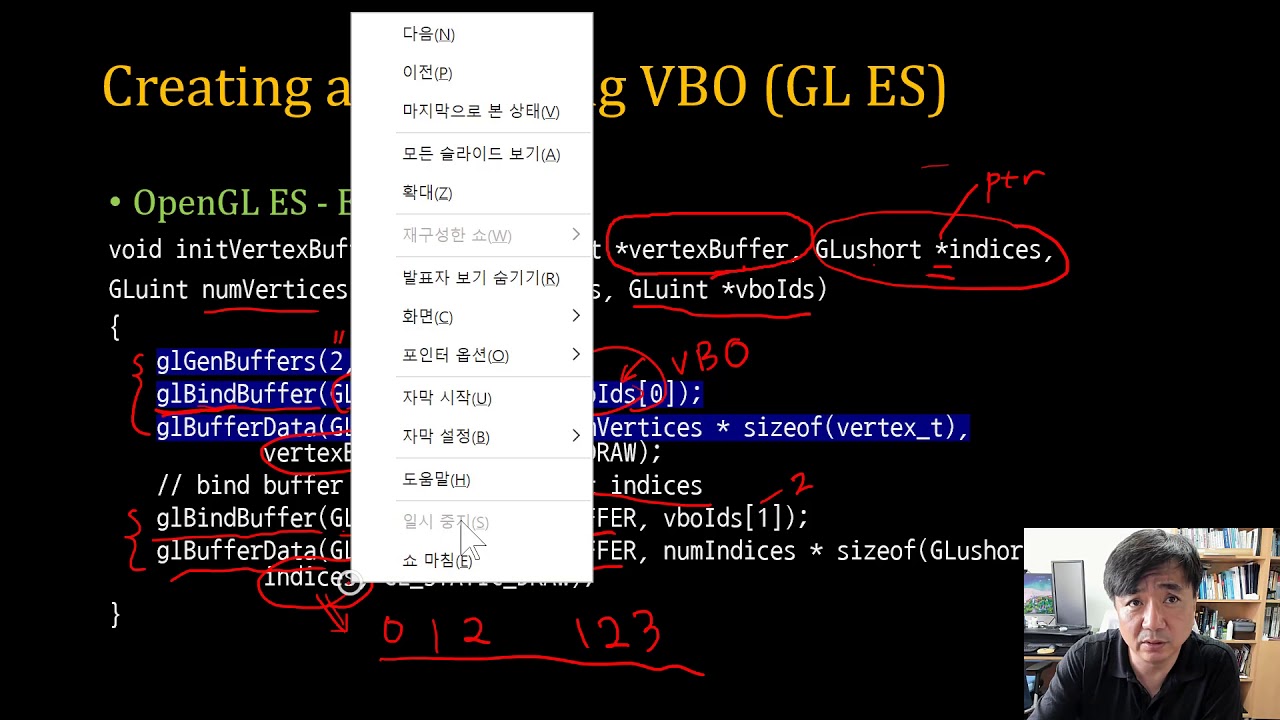 [SWTT] WebGL Tutorial 02 - VBO - overview