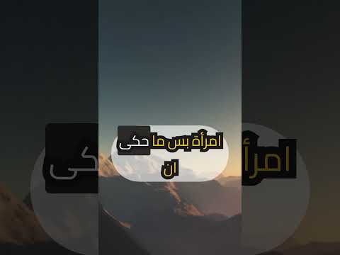 نبي تزوج 100 زوجه 😱😱#short