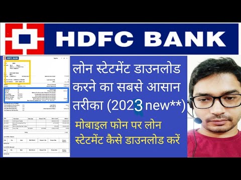 How to download hdfc bank loan statement| HDFC Bank लोन स्टेटमेंट कैसे निकलें | Repayment schedule