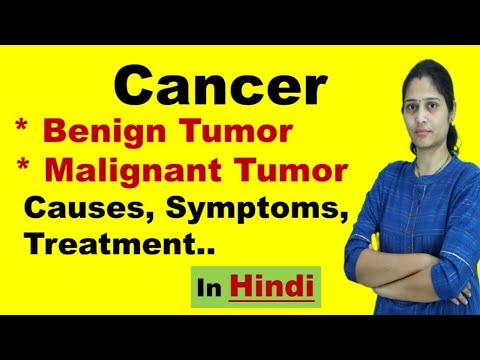 Cancer | Causes, Symptoms, Treatment | Types of Tumor | in Hindi