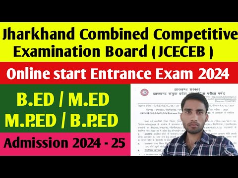 Jharkhand Teacher Training course | झारखंड टीचर ट्रेनिंग का ऑनलाइन आवेदन शुरू हो गया है @BED @med