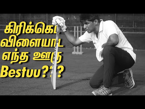 7 Best districts for starting your cricket career in TamilNadu | Playing National Level | NBC