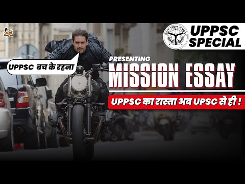 Detailed Analysis of All UPPCS 2023 Essay Topics | Important for UPSC 2024 Essay Writing ?