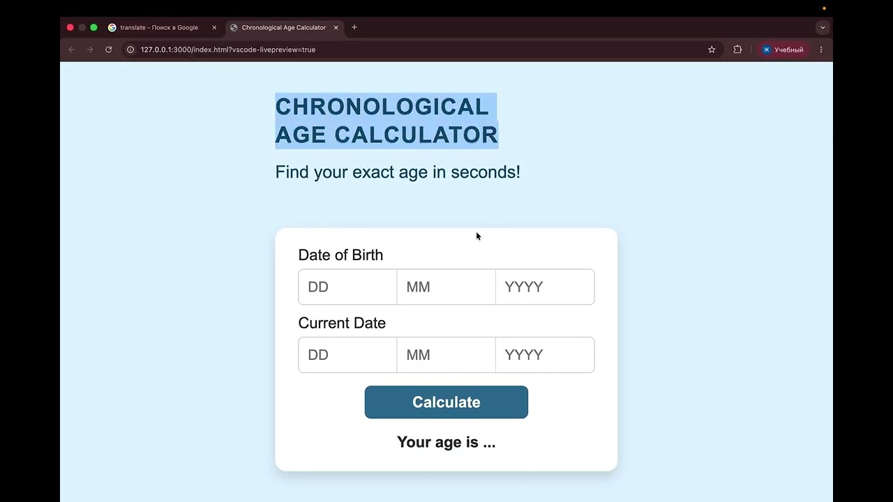 Age calculator