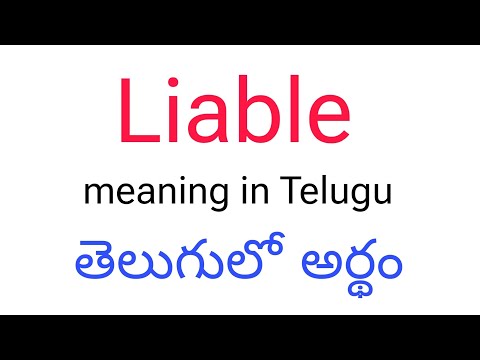 Liable meaning in telugu | Liable తెలుగులో అర్థం | Liable telugu meaning | Liable meaning | Liable