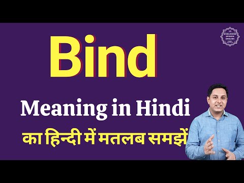 Bind meaning in Hindi | Bind ka kya matlab hota hai | daily use English words