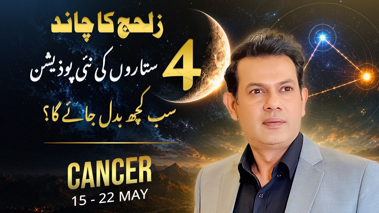 Cancer Weekly Horoscope 15–22 May 2026 |Harisazmi