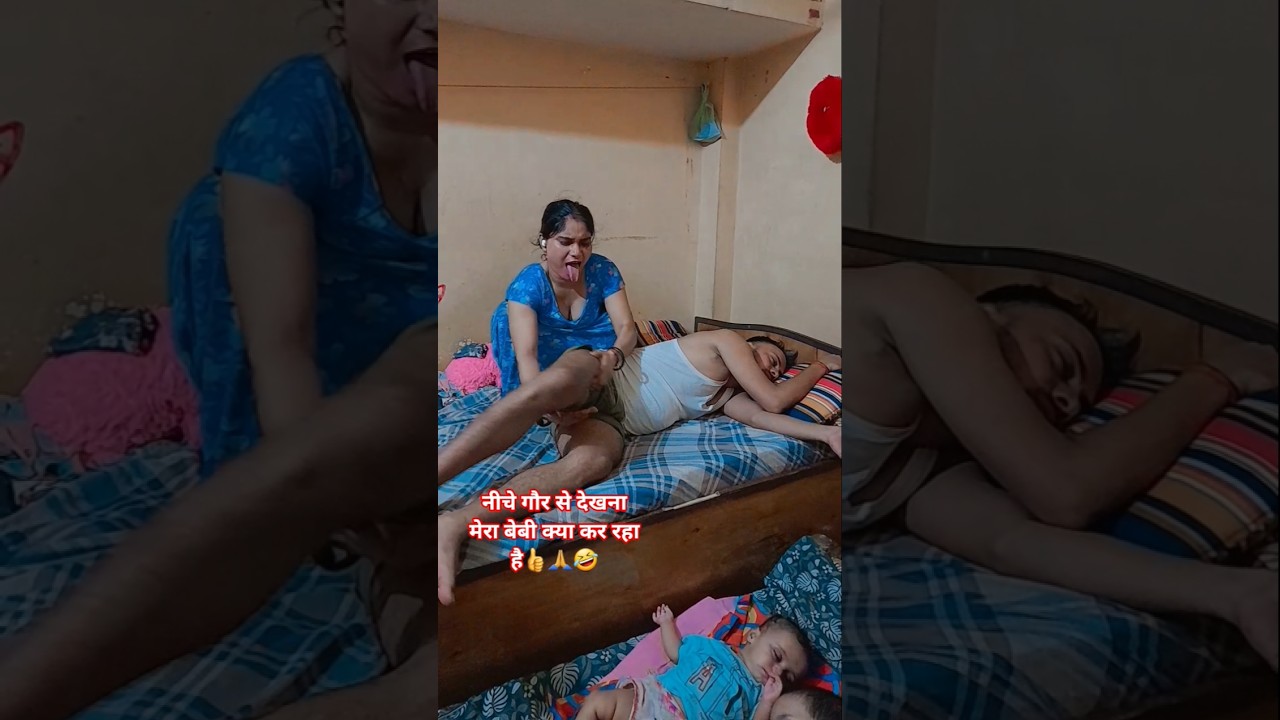 #comedy #dance #shorts #funny #viralvideo #youtubeshorts 👶🙏👍😝💔😜💃🤑😘🤫