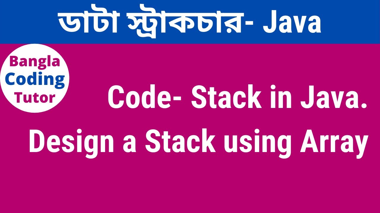 Stack in Java Bangla Tutorial- Code implementation. Data Structure Bangla Tutorial.