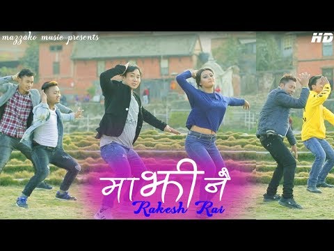 Majhi Nai "माझिनै" - Official MV || Rakesh Rai Ft. Smriti, Rit, Sagar || Nepali Dancing Song