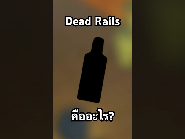 3 ไอเทมนี้ใน Dead Rails คืออะไร? #roblox #deadrails | วิดีโอครีเอเตอร์ ...