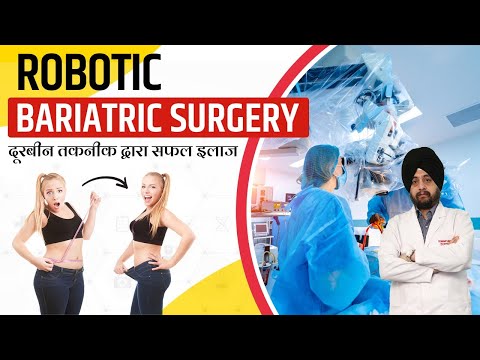 Robotic Bariatric Surgery, in Hindi, Benefits, Cost, Review, Recovery Time, 3D Surgery, Jalandhar