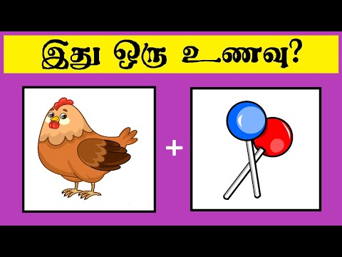 Guess the food quiz 4 | Brain games Tamil | Tamil quiz | Riddles | Puzzles Tamil | Timepass Colony