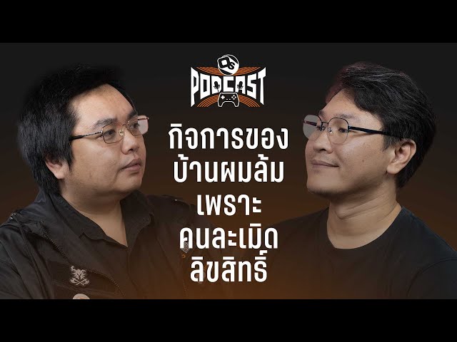 ก่อนคิงตี๊จะมาเป็นครีเอทีฟของ Online Station | OS Podcast EP.33 | วิดีโอครีเอเตอร์ :: OS