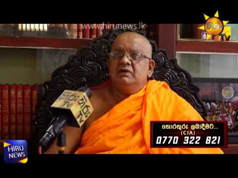 Hiru CIA | 2018-01-16 - Hiru News - Srilanka's Number One News Portal ...